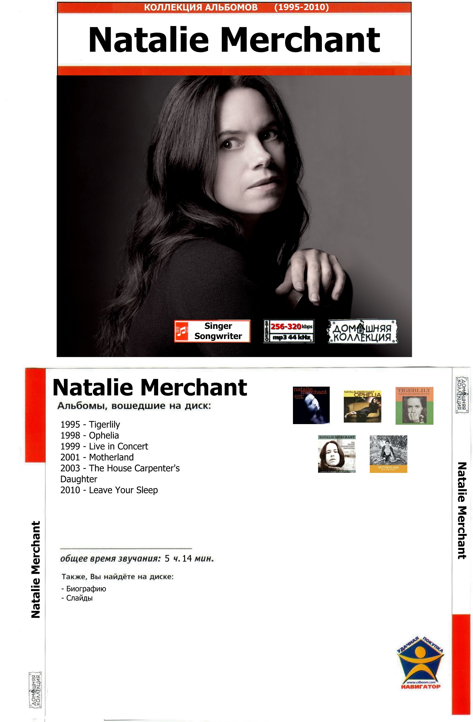 Natalie Merchant - Keep Your Courage (2023)
