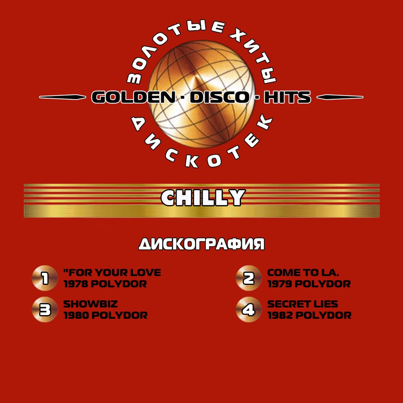 Chilly ~ (2001) Golden • Disco • Hits (Золотые Хиты Дискотек)