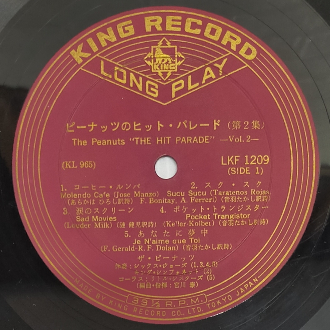 Арахис - «Хит Парад»-2-. 1962