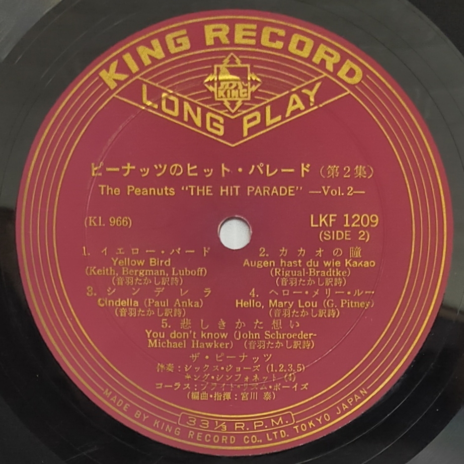 Арахис - «Хит Парад»-2-. 1962