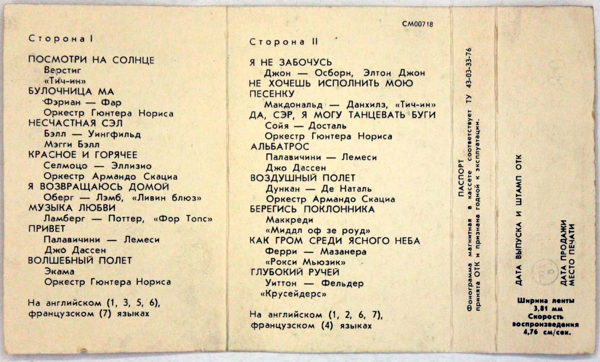 Мозаика 1 (Сборник)